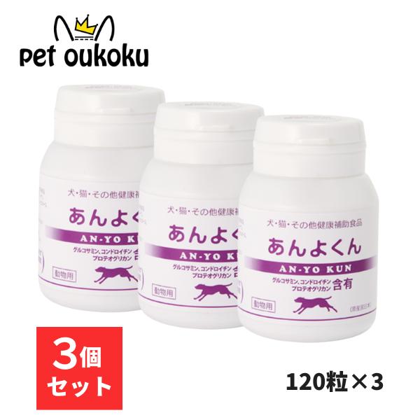 動物用サプリメントの老舗として、素材にこだわって開発！【注目のうるおい成分プロテオグリカンも配合！更にパワーアップ！】鳥取大学、順天堂大学、東京農工大学研究！医療機関と共同研究をしたグルコサミンをたっぷり配合！一流メーカー「マルハ」社製コン...