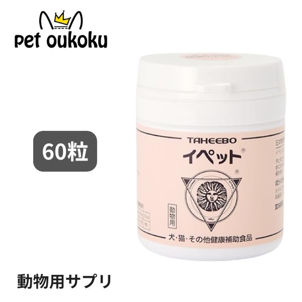 愛犬の笑顔のためにも本当にいいものを届けたいこの思いを実現するためにスケアクロウは獣医師と共同研究を重ねてきました。【特許取得！】新規物質含有、動物用健康補助食品の『イペット』動物医療の現場で、日本獣医生命科学・日本大学生物資源科学部他全国...