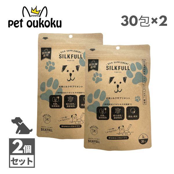 SILKFULL シルクフル 犬用サプリ愛犬と長くいっしょに。特許技術「カラダシルク」を活用したサプリメントです。【商品特徴】＜健康維持サポート＞・毎日のコンディション維持に配慮＜食生活サポート＞・バランスの良い食生活をサポート＜ニオイに配...