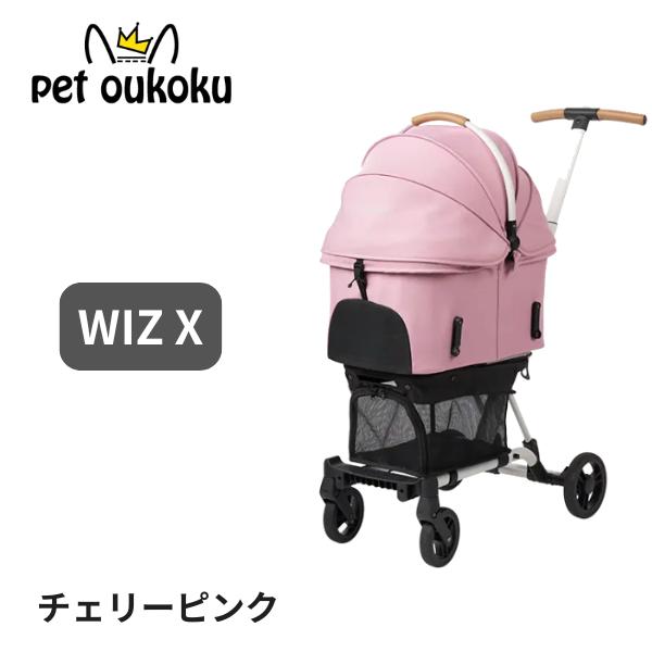 はじめてのペットカートでも気軽に使える「wiz X（ウィズ エックス）」。いつものお出かけを、今よりもっと気軽にお楽しみいただける、頼れる相棒のようなペットカートが誕生しました。さらに前作wizで好評だった機能もアップグレード！ペットにもユ...