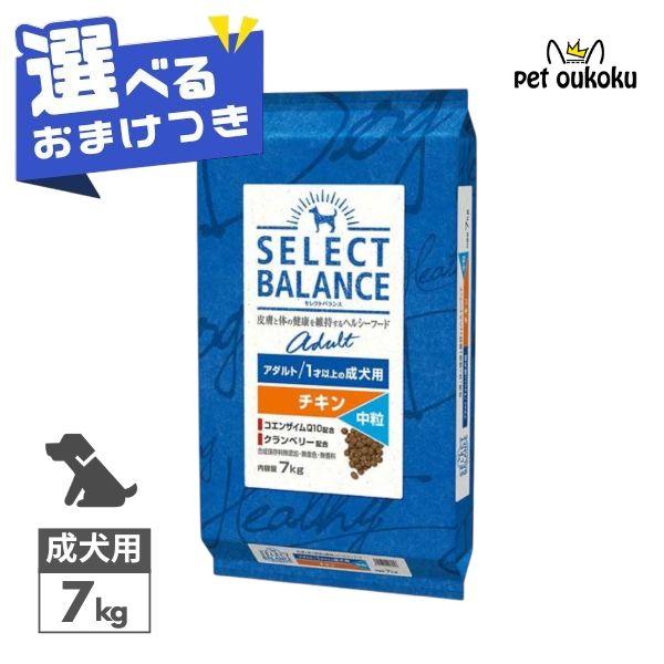 アダルト チキンは、1才以上の成犬の健康維持に必要な栄養をバランスよく含んでいます原材料名乾燥チキン、とうもろこし、米、玄米、ソイビーンミール、鶏脂（オメガ6脂肪酸・オメガ3脂肪酸源）、ビートパルプ、チキンエキス、乾燥卵、キャノーラ油（オメ...