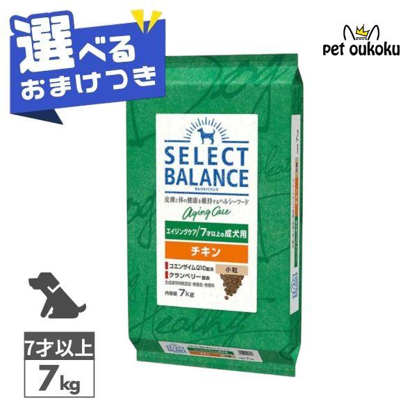7才以上の成犬に必要な栄養をバランスよく含み、抗酸化成分が健康を維持し愛犬の活力のある毎日をサポートします原材料名乾燥チキン、とうもろこし、米、玄米、ソイビーンミール、ビートパルプ、ソイビーンハル、乾燥ポテト、乾燥卵、鶏脂(オメガ６脂肪酸・...
