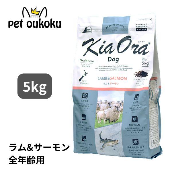 ラムには脂肪燃焼効果が期待できるLカルニチンが含まれており、ヘルシーなお肉と言えます。Kia Ora〓が使用するラムは、自然放牧で育った生後12ヶ月未満の幼羊で、ビタミンB1、B2、Eが豊富で、栄養がスムーズに変換されるのを助けます。・自然...