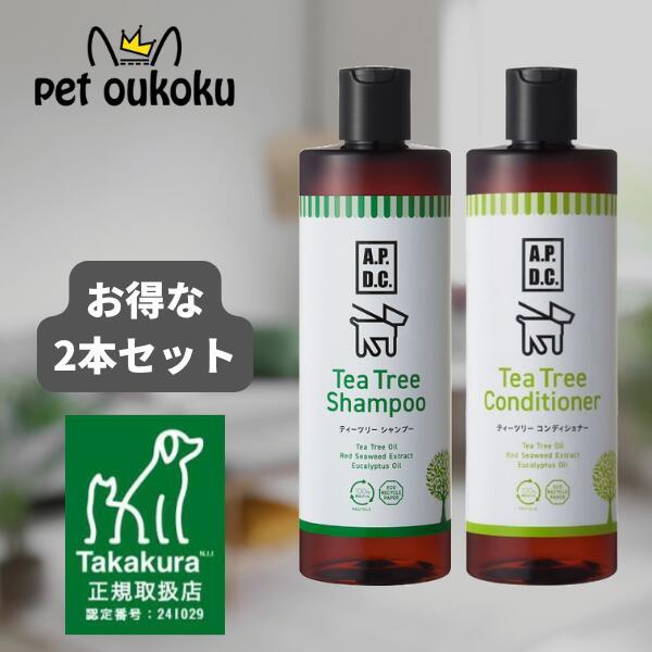 ティーツリー シャンプー&amp;コンディショナー 各500ml 2本セット【シャンプーの製品概要】植物由来のナチュラルな香りと効果A.P.D.C.シリーズの特長を実感できるシャンプーです。独自配合の洗浄成分で皮脂汚れをしっかりと落としクリ...
