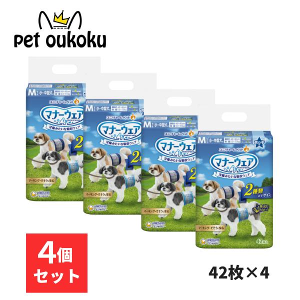 男の子用のオシッコ専用紙オムツM（小〜中型犬用）青チェック・紺チェック 42枚×4個【商品特徴】●「マナーウェア　男の子用」は、マーキング・そそうにも安心、洋服みたいな吸収ウェアです● お出かけ・お部屋でのマーキング・そそうに！旅行、ドライ...