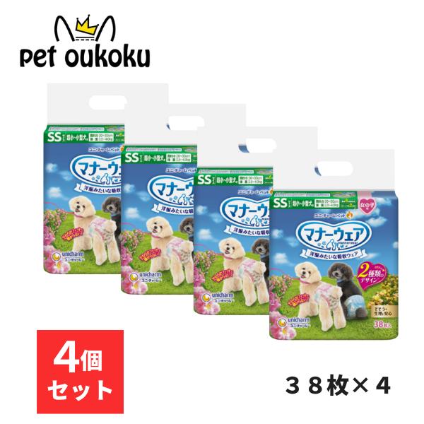 女の子用のペット用紙オムツSS（超小〜小型犬用）ピンクリボン・ 青リボン 38枚 ×4個【商品特徴】●「マナーウェア女の子用」は、生理の時に、お出かけやお散歩時のマーキングやそそうに安心、洋服みたいな吸収ウェアです● お出かけ・お部屋でのマ...