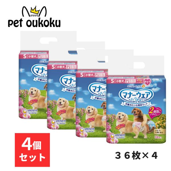 女の子用のペット用紙オムツS（小型犬用）ピンクリボン・ 青リボン 36枚 ×4個【商品特徴】●「マナーウェア女の子用」は、生理の時に、お出かけやお散歩時のマーキングやそそうに安心、洋服みたいな吸収ウェアです● お出かけ・お部屋でのマーキング...