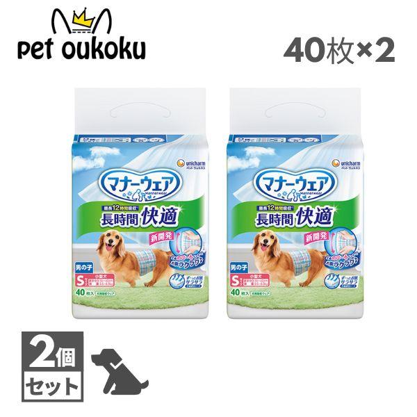 マナーウェア長時間快適オムツ男の子用 S40枚　×2個セット原材料表面材:ポリオレフィン・ポリエステル不織布吸水材:綿状パルプ、高分子吸水材、吸水紙防水材:ポリエチレンフィルム止着材:ポリオレフィン伸縮材:ポリウレタン結合材:ホットメルト接...