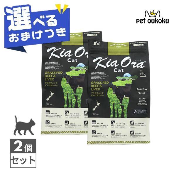 牧草育ちのグラスフェッドビーフは、良質な赤身肉で、穀類育ちのグレインフェッドビーフと比べて、オメガ脂肪酸が高く、ビタミンも豊富です。原材料ビーフ生肉、ビーフレバー生肉、ドライフィッシュ、えんどう豆、タピオカスターチ、全粒亜麻仁、鶏脂、天然フ...