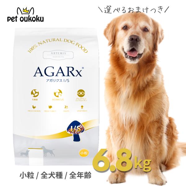 アガリクス・EF-2001・グルコサミン・コンドロイチン・サーモンオイル 配合犬が本来持っている免疫力・自己治癒力を大切に考えたプレミアムフードです。話題のアガリクス茸を配合。食生活からも愛犬の健康を考えている方にお薦めの逸品です。・ フレ...
