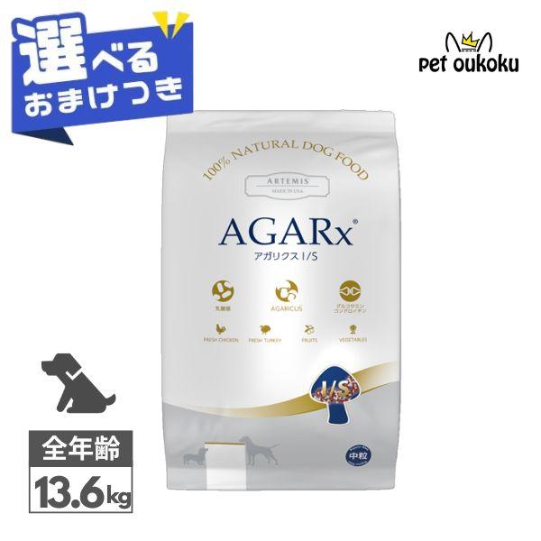 アガリクス・EF-2001・グルコサミン・コンドロイチン・サーモンオイル 配合犬が本来持っている免疫力・自己治癒力を大切に考えたプレミアムフードです。【原材料】フレッシュチキン・ドライチキン・フレッシュターキー・大麦・玄米・オーツ麦・黍・え...