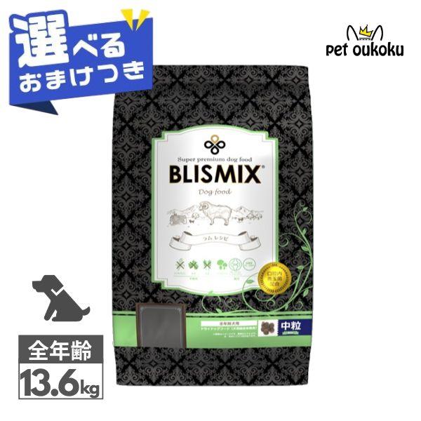 K12(口腔内善玉菌)、アガリクス茸、乳酸菌EF-2001、グルコサミン・コンドロイチン配合善玉菌・悪玉菌のバランスを整える役割をはたし、口腔内の環境を整えるK12(口腔内善玉菌)を配合原材料フレッシュラム・ドライラム・玄米・えんどう豆・え...
