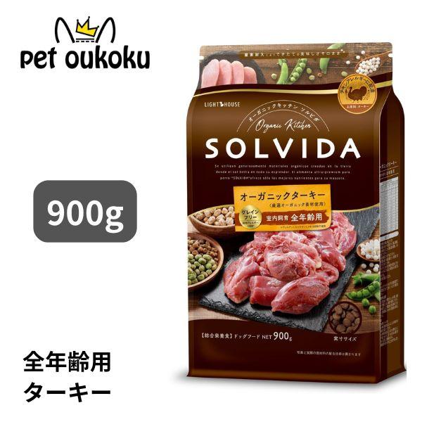 チキンアレルギーに困っているお客様の悩みに応えるために、主原料をターキーとするレシピをご用意しました。ソルビダ グレインフリーターキーは高品質なオーガニックターキー、厳選された野菜やフルーツなど、新鮮なオーガニック原材料をたっぷりと使用し、...