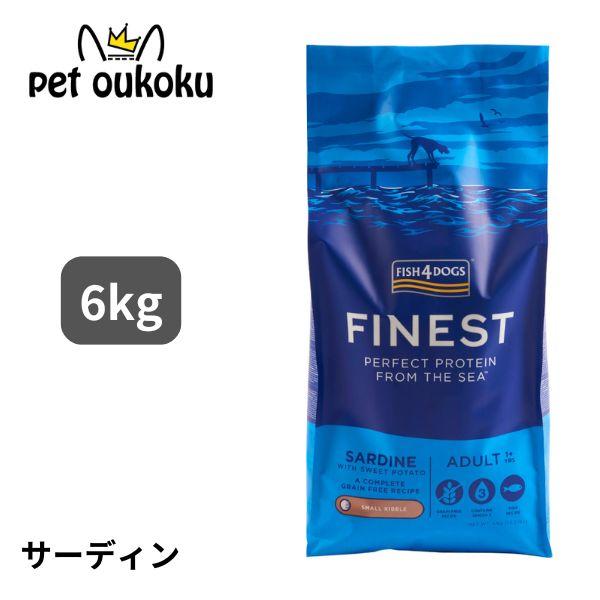 サーディン（イワシ）が主原料のコンプリートフード栄養素豊富なヒューマングレードのサーディン（イワシ）とスウィートポテトを使用原材料サーディン（イワシ）：26.03%サーモンミール：21.55%スウィートポテト：19.81%エンドウ：15.4...