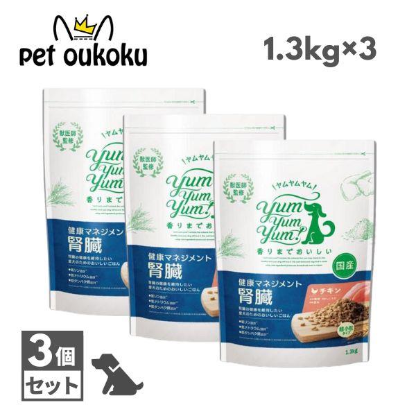 香りまでおいしい、国産の慢性腎臓病用食事療法食おいしさにこだわり、品質と安全性を追求して作られた初期の慢性腎臓病のパートナー(愛犬)のための食事療法食です。慢性腎臓病の栄養管理のために、低リン・低ナトリウム・低タンパク質に設計されています。...