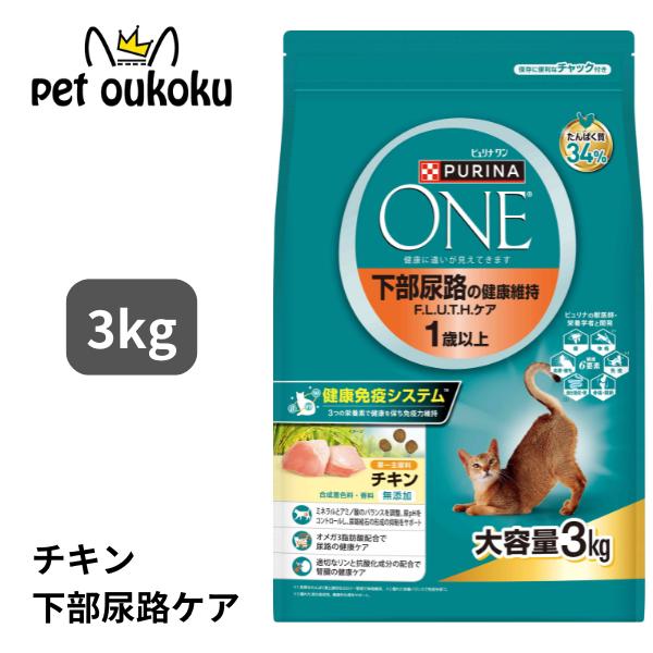 下部尿路の健康維持 F.L.U.T.H.ケア 1歳以上尿路の健康維持をサポート。ミネラルバランスを調整し、尿路結石の形成を抑制。オメガ3脂肪酸配合で尿路の健康ケア。適切なリンと抗酸化成分の配合で腎臓の健康ケア。生産地 タイ＜原材料＞チキン、...