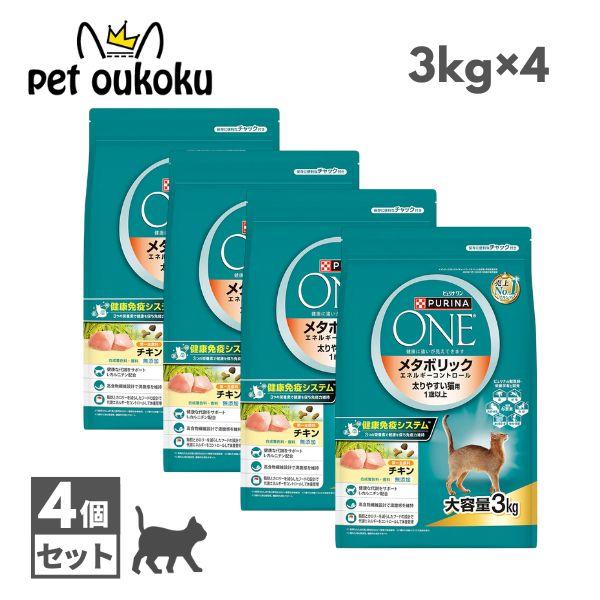 メタボリックエネルギーコントロール 太りやすい猫用 1歳以上太り気味の猫のダイエットをサポート。高食物繊維設計で満腹感を維持。脂肪とカロリーを減らしたフードの設計で代謝エネルギーをコントロールして体重管理。L-カルニチン配合。生産地 タイ＜...