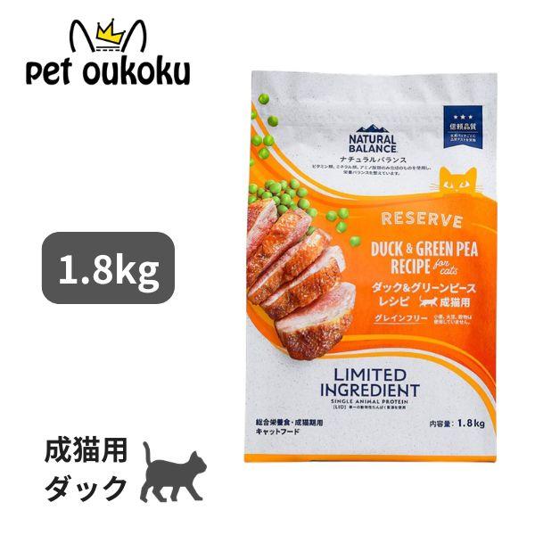 ナチュラルバランスダックを主原料とし、動物性たんぱく質源はダックのみを使用しています。また、小麦、大豆、グルテンを含む穀物の消化が苦手な愛猫の健康維持に配慮し、グレインフリーのレシピに仕上げました。【原材料】ダック、乾燥ダック、グリーンピー...