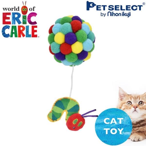 はらぺこあおむしのペット用ソフトトイ