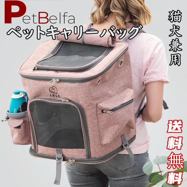 【商品名】LDLC大空間な猫キャリーバッグ【素　材】700Ｄオクスフォード【サイズ】 36x31x43cm（図に参照）【カラー】グレー/ピンク/ネイビー/ジンジャーイエロー【生産国】CHINA【デザイン】☆丈夫な仕組みで底部はしっかりして型...