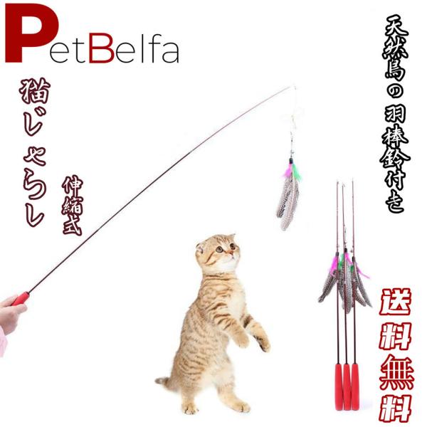 【商品仕様】・重     量 ：3g・羽の素材：炭素繊維、天然の羽、ポリカーボネート・サイズ   ：35.5CM（最短）、95CM（最長）・生産国　：中国【パッケージ内容】・天然鳥の羽棒鈴付き・釣り竿釣り竿×1本・グリップの色につきまして、...