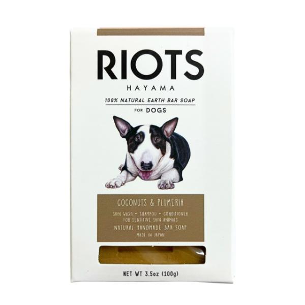 RIOTS　ナチュラルアース バーソープ　ペット専用石鹸<香り>ココナッツ＆プルメリア　　　　南国リゾートにいるような甘くてとろける香り●こだわり抜いた成分を贅沢に配合した100％ハンドメイドナチュラル石鹸RIOTS。●原料にこ...
