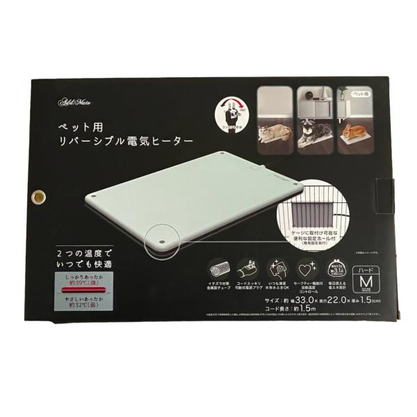 【ペット用リバーシブル電気ヒーター　ハード　M】2つの温度で使い分けできる電気ヒーター。しっかりあったか高温面(約39℃)とやさしいあったか低温面(約32℃)でいつでも快適。便利な固定ホールでサークルなどにも取付けできる。イタズラ対策に金属...