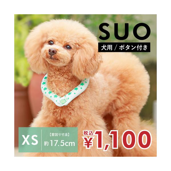 ※こちらの商品は「ボタン付き/XSまたはSSサイズ」です※＜28℃で凍る＞＜冷えすぎない＞＜ひんやり感持続＞＜繰り返し使える＞首にしっかりフィットするリング型で、高い冷却効果を発揮！！首回りに付けることで体に残った熱を逃します。「ボタン付き...