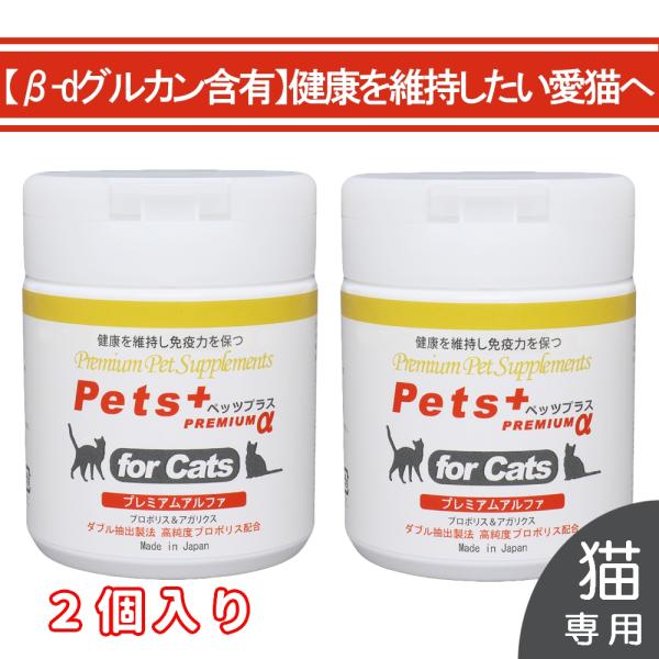 ●加齢による衰えがちな免疫機能を健康維持により抵抗力を保つ猫用健康サプリメント。●良質なプロポリスとアガリクス(β-dグルカン含有、ベータグルカン)を補給することで健康を維持し免疫・免疫力を保つ。●当プロポリスにはフラボノイド、アミノ酸、ビ...