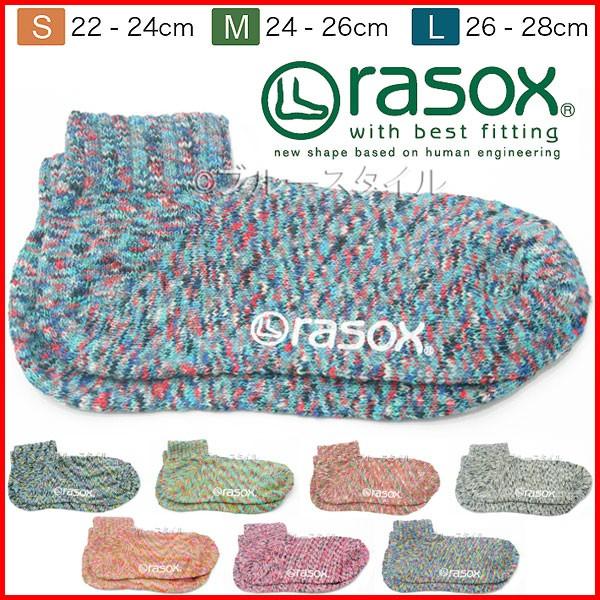 絣染め（かすりぞめ）の色調とムラ糸の表情がミックスした、独特の仕上がりになっています。アンクル丈モデルです。当店は「rasox（ラソックス）」の正規販売店です。従来の靴下のように足裏面を引っ張ることなく 甲の弛みや踵の引き伸ばしを解消し、靴...