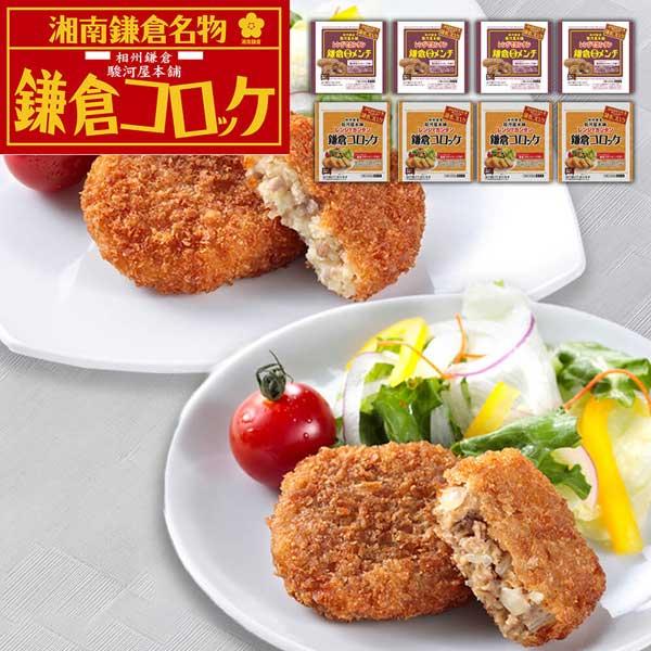 江ノ電鎌倉駅で人気の名物コロッケ！鎌倉でとんかつ屋を営んでいた駿河屋本舗のソースをかけずにそのままでもしっかり美味しい新感覚のコロッケ。しっとりと滑らかな食感で、じゃがいも本来の甘みを生かした味わいのコロッケと、牛肉と豚肉の配合割合が黄金比...