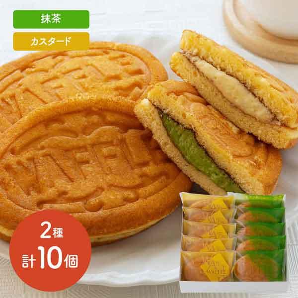自慢のふわふわワッフル生地でつくったカスタード味と抹茶味の詰め合わせセットです。■賞味期限：出荷日より冷凍で120日(最低保証：お届け先様へ最低でも1/3以上を確保した状態でお届け)■規格：ワッフル　カスタード、抹茶×各5■発送の目安：問屋...