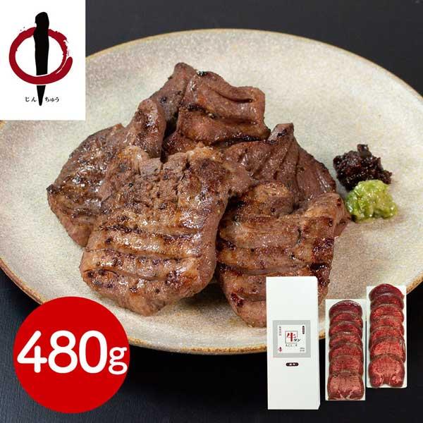 陣中の牛タンは162時間の二段階熟成。塩麹を使った陣中秘伝のタレにじっくりとつけ込んだ後に、さらに低温熟成をすることで牛タンを柔らかく仕上げ、素材本来の濃厚な旨みを引き出しました。■賞味期限：120日(最低保証：お届け先様へ賞味期限の1/3...