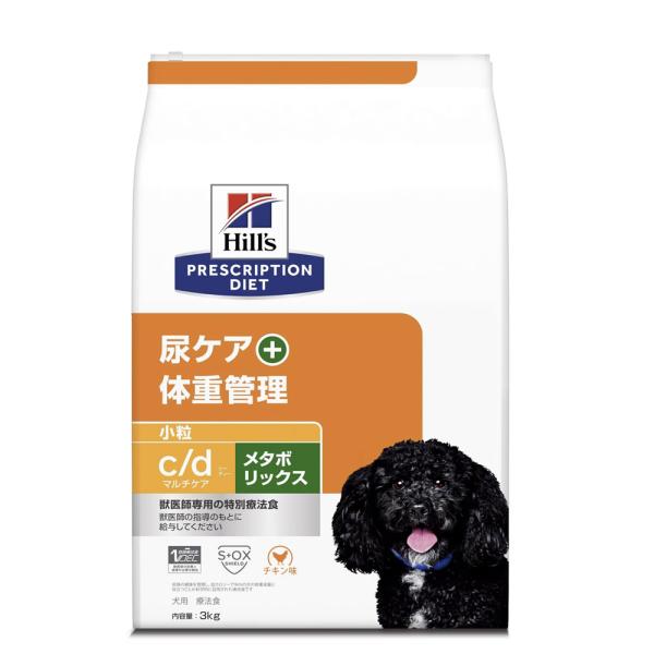 ヒルズの「c/d マルチケア + メタボリックス」は、愛犬の下部尿路疾患（ストルバイト結石・シュウ酸カルシウム結石）のケアと、健康的な体重管理を同時にサポートするために開発された特別療法食です。【商品の主な特長】Wケアの革新性： 尿石の形成...