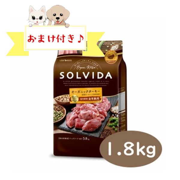 人間の赤ちゃん基準の安心を愛犬にも。高品質なオーガニックターキーを主原料に、厳選された野菜やフルーツなど、新鮮なオーガニック原材料を贅沢に使用しています。　チキンとのローテーションで愛犬の食事がバラエティ豊かになります。 チキンアレルギーの...