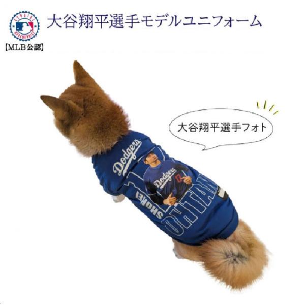 MLBの公式、大谷翔平選手モデルのペットグッズが登場。メジャーリーグファン必見！！MLBの公式、大谷翔平選手フォト入りモデルのペットグッズが登場。大好きなチームのユニフォームを大好きなペットが着る。考えるだけで、ワクワクしますね。お出かけし...