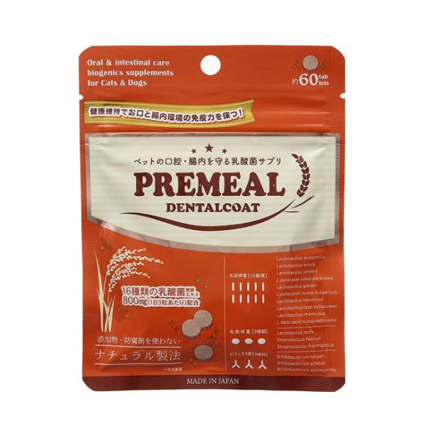 PREMEALは３粒で16種類もの乳酸菌・ビフィズス菌がヨーグルト１カップ分と、乳酸菌たちが作る乳酸菌生産物質を80mg取れるようにしております。嗜好性も高く、美味しさ抜群の添加物を使わないトリーツ＆サプリメントです。1袋で約20日分（小型...