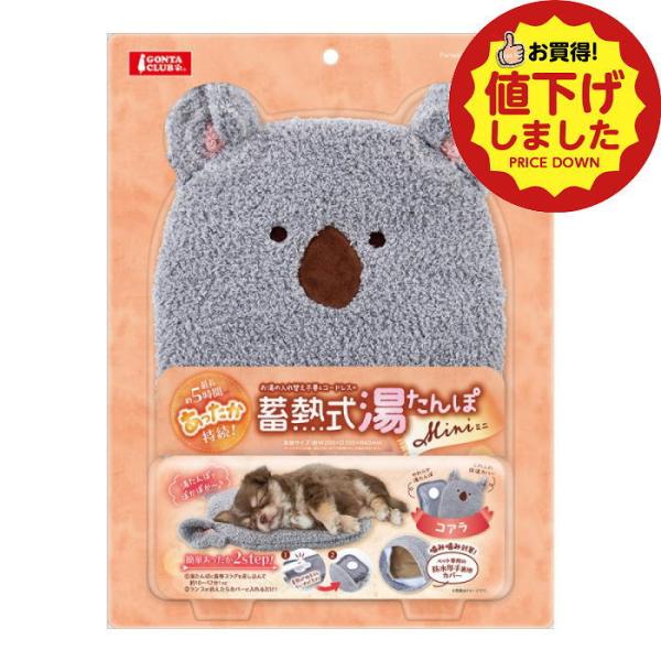 ※本商品は、数量限定商品です。在庫が無くなり次第、販売終了となりますのでご了承ください。対象：犬、猫●暖かさが長時間つづく、お湯の入れ替えがいらない蓄熱式のペット用湯たんぽです。●コンセントに約１０〜１２分間差し込んで、ランプが消えたらカバ...