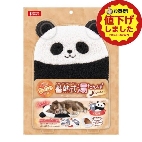 ※本商品は、数量限定商品です。在庫が無くなり次第、販売終了となりますのでご了承ください。対象：犬、猫●暖かさが長時間つづく、お湯の入れ替えがいらない蓄熱式のペット用湯たんぽです。●コンセントに約１０〜１２分間差し込んで、ランプが消えたらカバ...