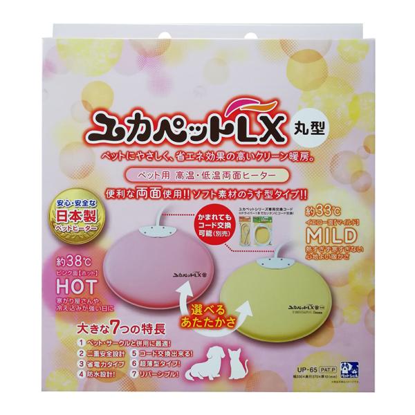 ペットに優しい安心安全と信頼の日本製ヒーター■使用用途に合わせてリバーシブル表面（ピンク：高温）裏面（イエロー：低温）に設定仕様クルリと裏かえすだけで環境に合わせてご使用できます■洗える防水設計ペットがおしっこをしても心配ありません！ヒータ...