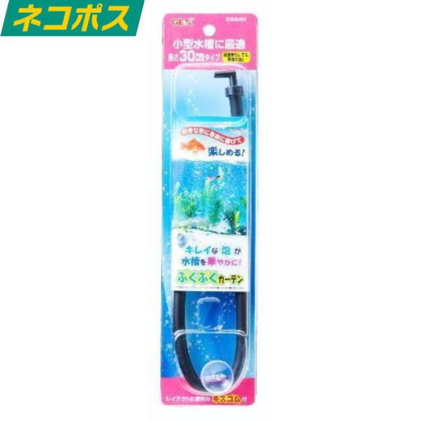 ◆水槽のレイアウトに合わせて自由に曲げて使用できるエアーカーテン。◆水槽内をエアレーションで華やかに演出できるだけでなく、お魚の酸素補給にもピッタリ。◆エアーチューブ・エアーポンプ(別売)に接続してご使用ください。■材質：PVC＋EVA混合...