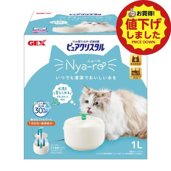 ※本商品は、数量限定商品です。在庫が無くなり次第、販売終了となりますのでご了承ください。ペット用フィルター式水飲み器No.1ブランド「ピュアクリスタル」。水道水から「ペットの健康水」をつくるピュアクリスタル。フィルターで汚れもヨダレもしっか...