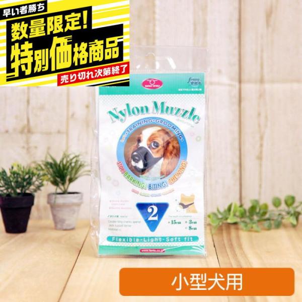 無駄吠え防止 口輪 ソフトマズル お散歩 診療 グルーミング汚れても簡単に洗うことができます。ワンタッチバックルで装着が簡単。安心して、お散歩・診療・グルーミング。ゆとりを持たせることができるので、息切れする事なく水が飲めます。■サイズNo...