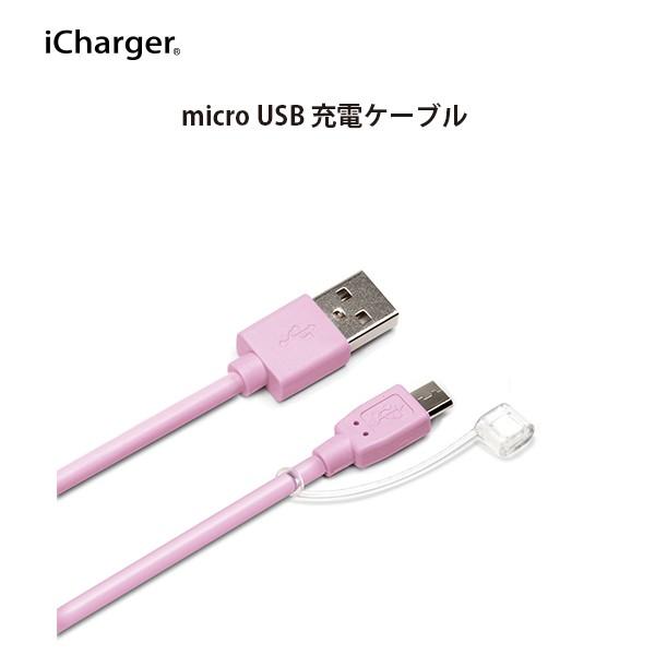 スマートフォン端末の充電に便利な「micro USBコネクタ USB充電ケーブル」0.5mです。ホコリやキズからコネクタを守るキャップ付きでコネクタ長持ち。電流2.4Aまで対応するので電流の高い家庭用USB電源アダプタもご使用頂けます。※こ...