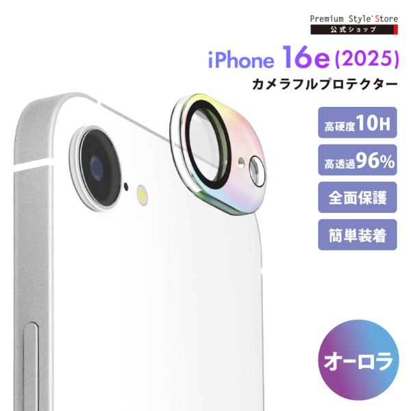 カメラ周りを鮮やかに彩るオーロラデザインの iPhone16e カメラフルプロテクターです。透過率96%の表面硬度10H光沢ガラスと薄くて耐久性に優れたアクリル素材で一体成形されており、端末本体のカメラレンズ周りにキズを付けず、美しくカメラ...