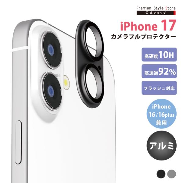 【発売日：2025年09月22日】スタイリッシュなアルミタイプのiPhone 17/16/16 Plus用 カメラフルプロテクター ブラックです。光線透過率92%の表面硬度10H光沢ガラスと高級感のあるアルミフレームで端末本体のカメラレンズ...