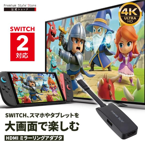 【サイズ】約W28×H114×D14mm【重　さ】約25gUSB Type-Cポート アダプタ 変換 ミラーリング HDMI HDMIケーブル HDCP SWITCH SWITCH2 iPhone android iPad タブレット PC...