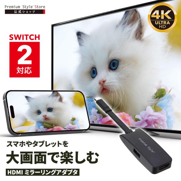 【サイズ】約W28×H114×D14mm【重　さ】約25gUSB Type-Cポート アダプタ 変換 ミラーリング HDMI HDMIケーブル HDCP SWITCH SWITCH2 iPhone android iPad タブレット PC...
