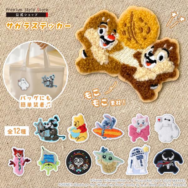 【発売日：2026年04月03日】もこもこしたサガラ刺繍が可愛いキャラクターデザインのステッカーです。シール貼り付けとアイロン接着できる2WAY仕様で、スマホケースだけでなく、バックやポーチにも貼り付けできます。◆キャラクターミッキーマウス...