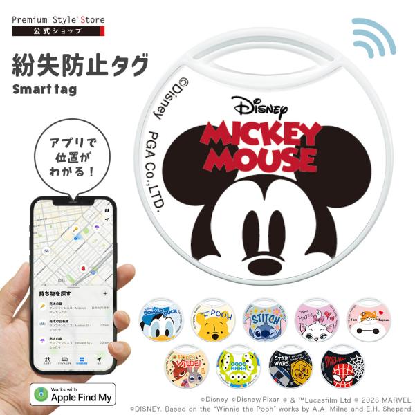 【発売日：2026年03月25日】忘れ物をスマートフォンで見つけるキャラクターデザインの紛失防止タグです。鍵に付けたり、バックに入れておけば、Apple社の「探す」アプリを使って持ち物を探し出します。近くで見失ったときは、アプリを操作して音...